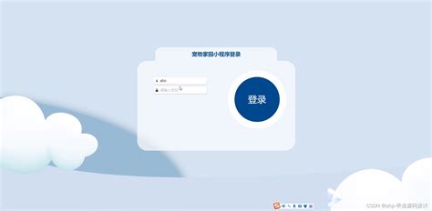 Java计算机毕业设计宠物家园小程序【附源码远程部署程序mysql】 Csdn博客