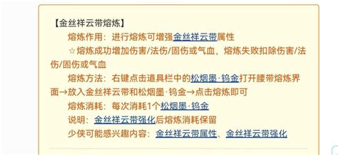 2023梦幻暑假腰带熔炼上限是多少 梦幻西游大神回答 梦幻手游网