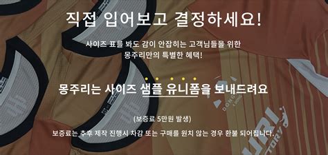 몽주리스포츠 Big Star 축구 풋살 족구 배구 탁구 배드민턴 전사 유니폼 싸커티 블록코어룩 제작