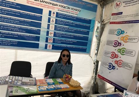 Монголын нийтийн аж ахуйн үйлчилгээний холбоо Mnaauh