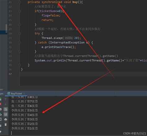 【多线程】线程安全 csdn博客