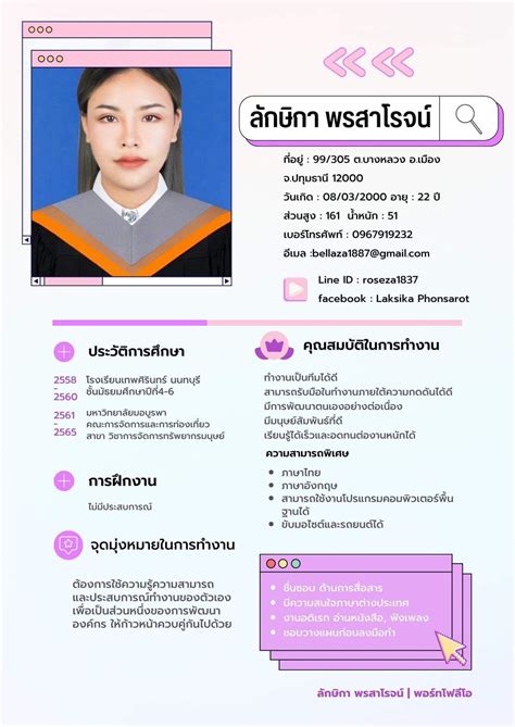 ปักพินโดย Thapaporn Boonkhreab ใน เก็บเอาไว้ เรซูเม่ เทมเพลต Power Point การออกแบบหนังสือ