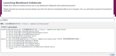 com sun javaws main launchapp 无法加载制定文件jnlp文件 javaws无法加载制定文件 csdn博客