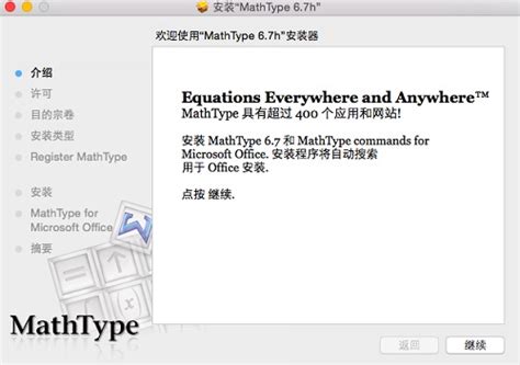 Mathtype 67 For Mac简体中文版正式发布 Mathtype中文网