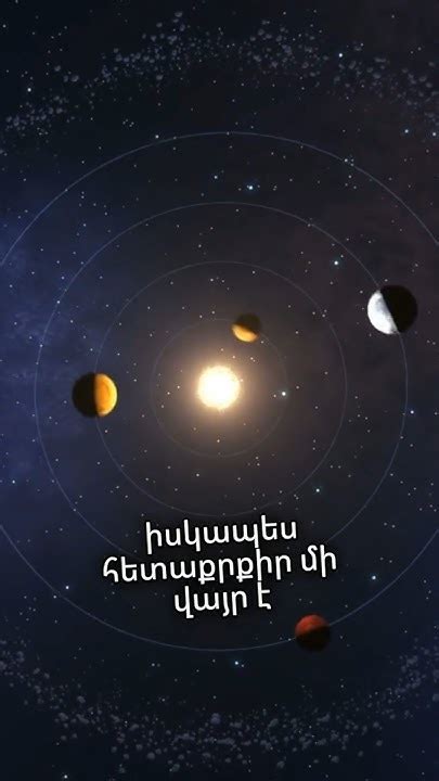 Արեգակնային համակարգի 7 հրաշալիքները մաս 4 Աստերոիդների գոտի Armenia Youtube