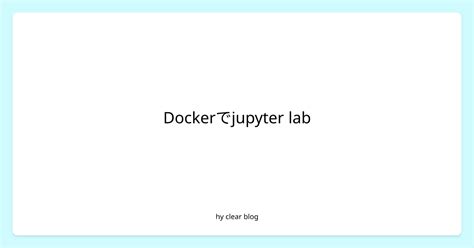 Dockerでjupyter Lab Hy Clear Blog