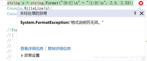 System Formatexception Mscorlib Dll System Formatexception