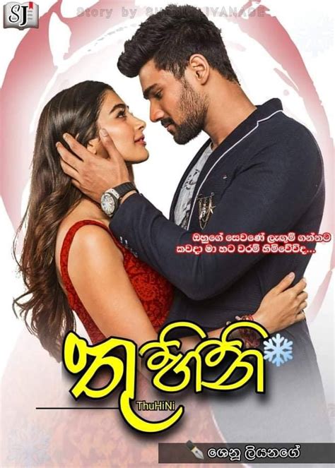 වස්සාන සිත්තම් Wassana Siththam ️ ️තුහිනි ️ ️ දෙවන දිගහැරුම ☘️🌺☘️🌺☘️🌺☘️🌺☘️🌺☘️🌺☘️🌺☘️🌺