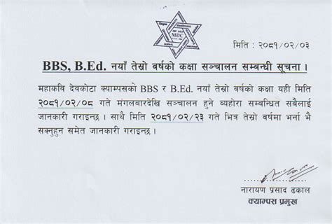 Bbs Bed New 3rd Year Class Start Notice Mahakavi Devkota Campus