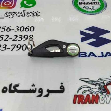 سوئیچ کلید خام انواع موتور سیکلت بنلی اصلی ایران سیکلت