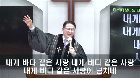 2023년 1월 1일 524장 And 저 바다보다 더 넓고 Youtube