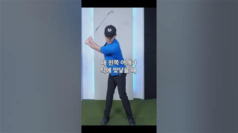 로리 맥길로이 아이언 비법 Youtube