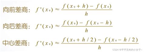 61 Matlab数值微分与数值积分数值微分matalb Csdn博客 61 Matlab数值微分与数值积分数值微分matalb Csdn博客