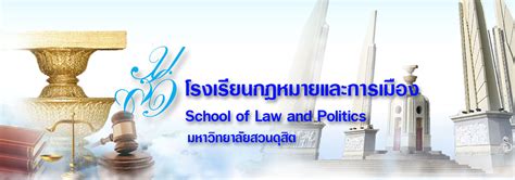 วิทยาลัยเทคโนโลย วิทยาลัยเทคโนโลยีพัฒนบริหารธุรกิจ Pbac