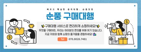 중국 구매대행 서비스는 중국의 온라인 쇼핑 시장에서 다양한 제품을 구매하고 해외로 배송하는 역할을 합니다 이 서비스는 소비자들이 중국 온라인 쇼핑몰에서 원하는 제품을