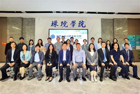 环境及毒理学应用技术交流研讨会 国科大杭州高等研究院 环境学院