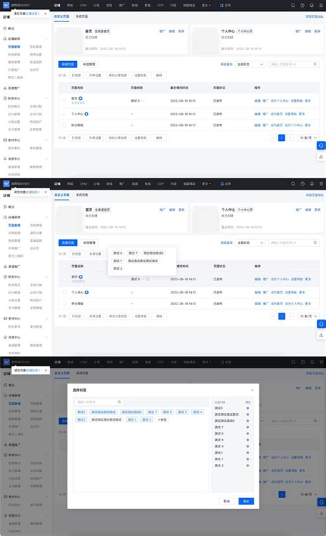 表格的编辑、多个标签hover