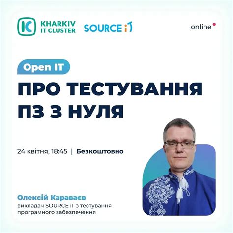 Source It It курси онлайн Інтенсивний курс для тих хто хоче