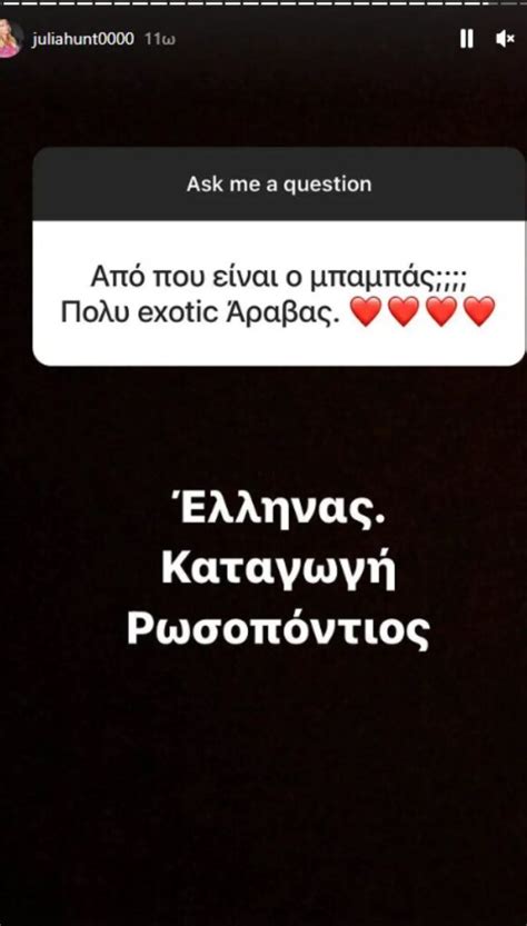 Julia Alexandratou My Beauty Is Overrated