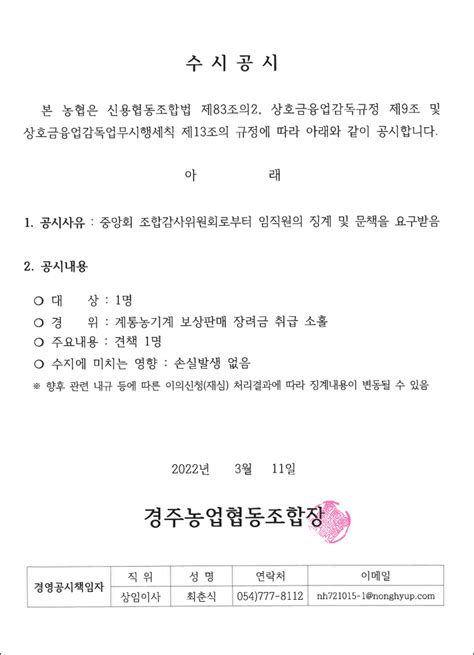 경영공시 2022년 수시공시