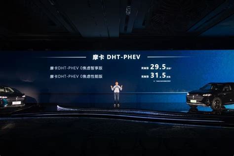 魏牌摩卡dht Phev上市，共两款车型，295万起售 知乎