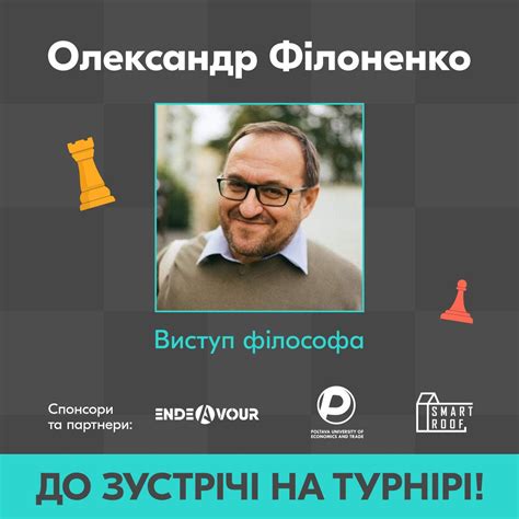 На цьому тижні у Полтаві проводиться перший Полтавський шаховий фестиваль Полтавщина