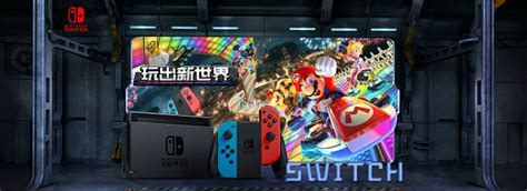 Switch海报