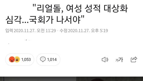 리얼돌 문제 국회에서 나서야 유머 움짤 이슈 에펨코리아