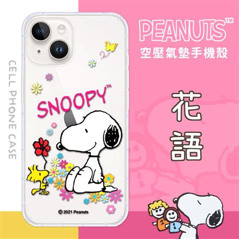 【snoopy史努比】iphone 14 61 吋 防摔氣墊空壓保護手機殼花語 Pchome 24h購物