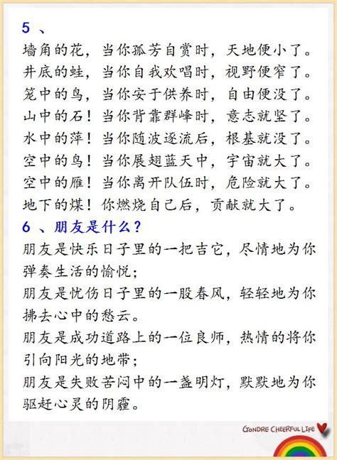 語文老師強調這25句排比句用於作文絕對的加分神器 每日頭條