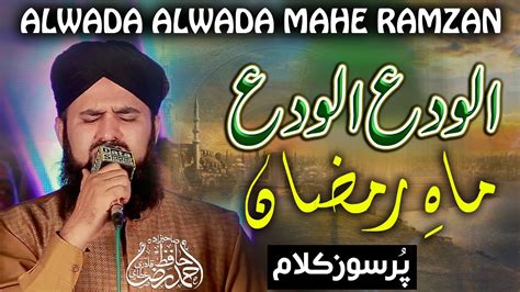 Alwada Alwada Mahe Ramzan Ahmad Raza Qadri Attari Ramdan 2023 Youtube