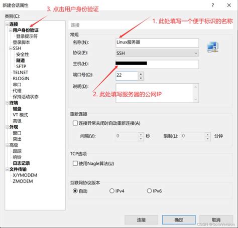Xshell免费版的安装配置教程及使用保姆级教程linux脚本之家