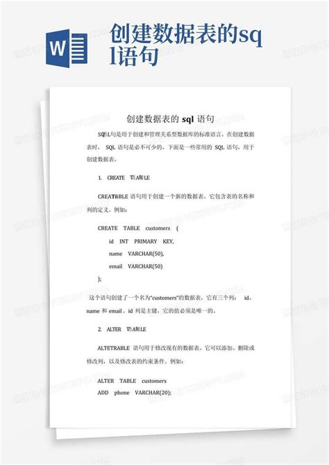 创建数据表的sql语句word模板下载编号lkdvndzz熊猫办公