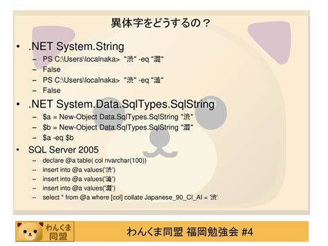 ありうべき日本語処理とは by 中 博俊 ppt download