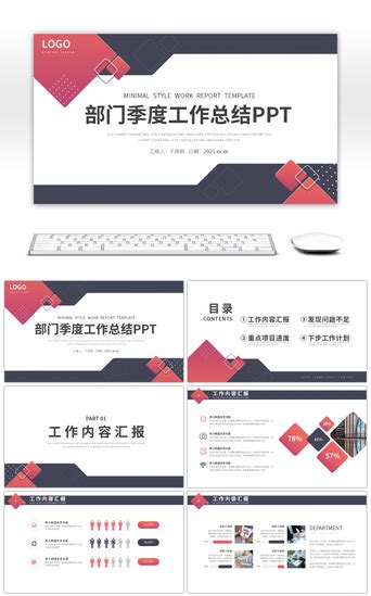 销售季度汇报ppt模板 免费销售季度汇报ppt模板素材下载 千库网