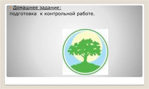 Международное сотрудничество в области охраны природы Концепция устойчивого развития