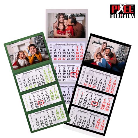 Календар с Ваша снимка 3 секции Fujifilm Bg