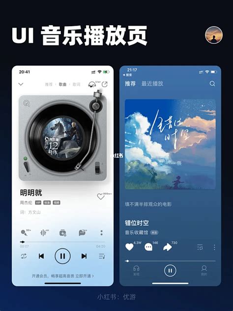 Ui设计｜app 音乐播放页、电台、fm、播客、音频 花瓣网