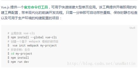 Vuejs 开发环境搭建最简单攻略vue可以作为开发环境吗 Csdn博客