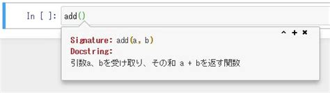 Python コメントアウトの書き方を徹底解説 複数行 関数Jupyter notebookでのショートカットキーなど ビジPy