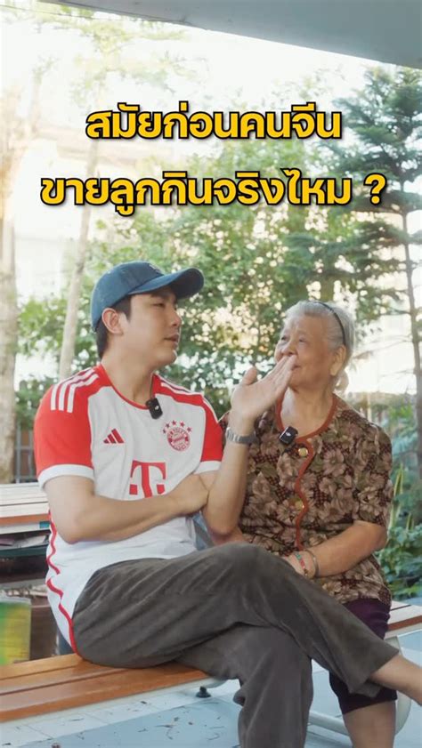 เมื่ออาม่าเล่าถึงอากง Manassawee Prasittirawat