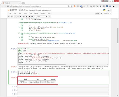 Iinfo 資訊交流 Python 資料處理1 Json格式