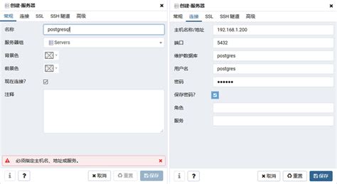 Centos 7 系统安装 Postgresql 和 Pgadmin 大隐中心