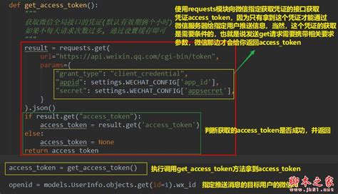 怎么实现微信推送功能 开发技术 亿速云