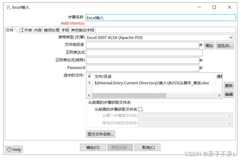 Kettle基本使用（七） —— 脚本 And 作业 And 参数 的使用kettle执行sql脚本 Csdn博客