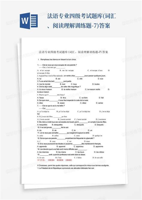 法语专业四级考试题库词汇、阅读理解训练题 7答案word模板下载编号qorwydez熊猫办公