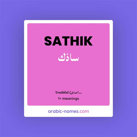 Sathik ساذك Meaning In Arabic And English Arabic Names
