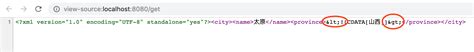 Java Xml数据格式返回实现 腾讯云开发者社区 腾讯云