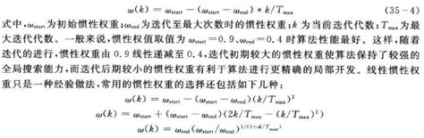 粒子群算法的基本原理和matlab实现编程实现 Pso 算法 Csdn博客
