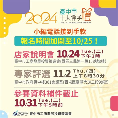 業者注意！ 「台中十大伴手禮」徵件延到25日 增添32個新獎項 生活 工商時報